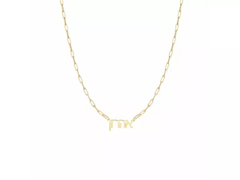 Hebrew Name Paperclip Necklace – JEWishly
